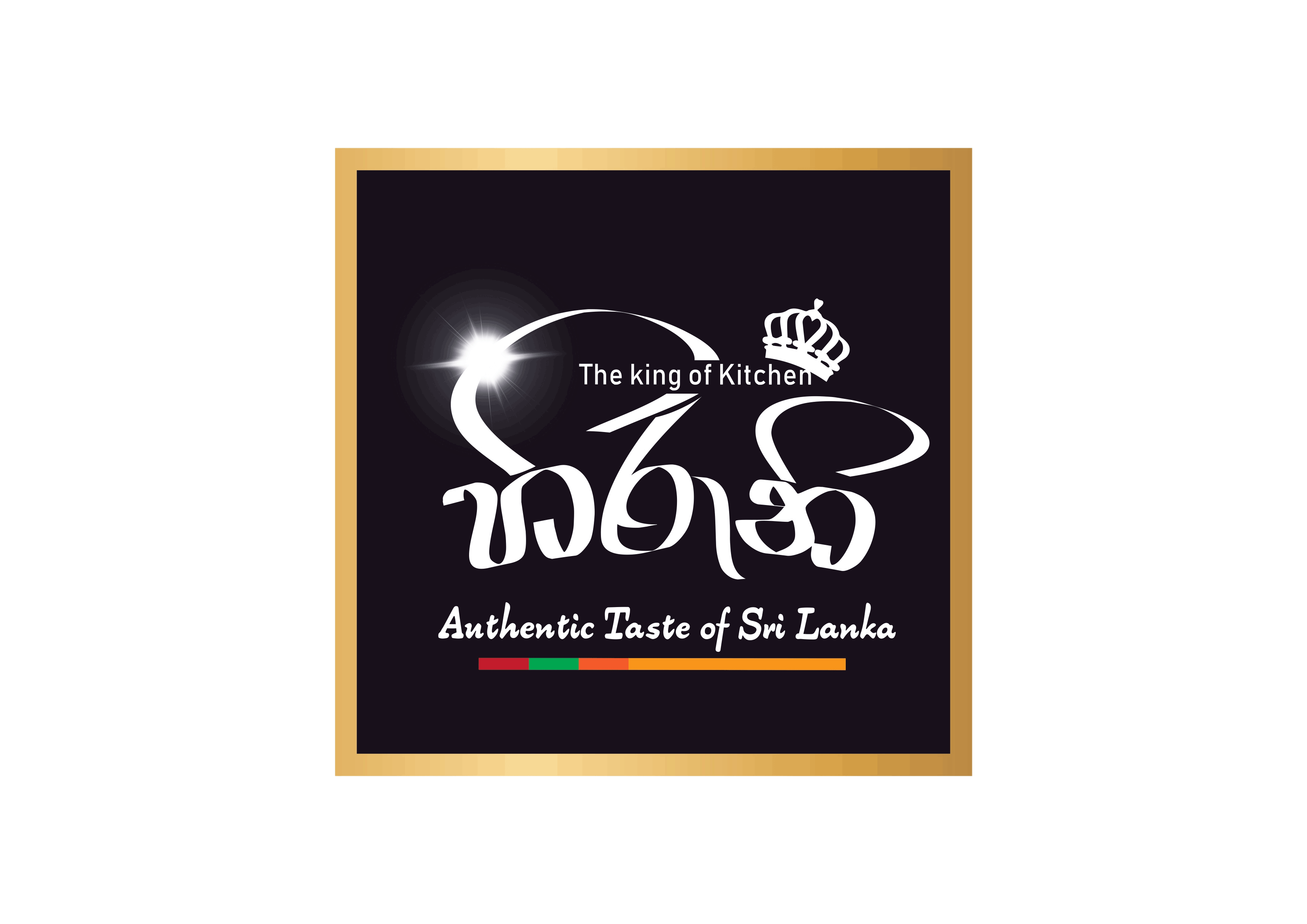 Our Brands - Transfood Lanka